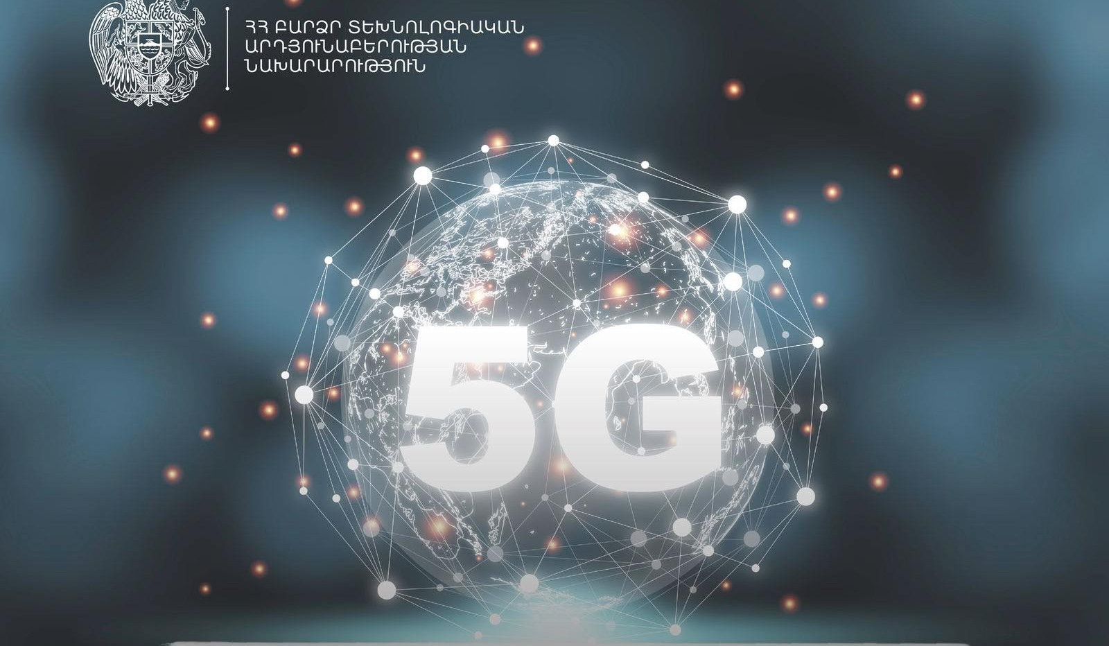 ՀՀ-ում 5G տեխնոլոգիայով շարժական լայնաշերտ կապի ցանցերի զարգացմանն ուղղված հերթական քայլն արված ...