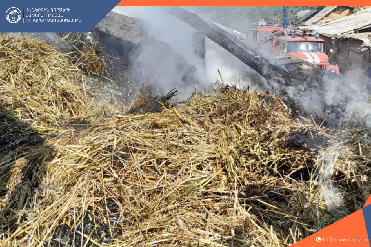 Հրդեհ անասնագոմում. այրվել է մոտ 200 հակ անասնակեր