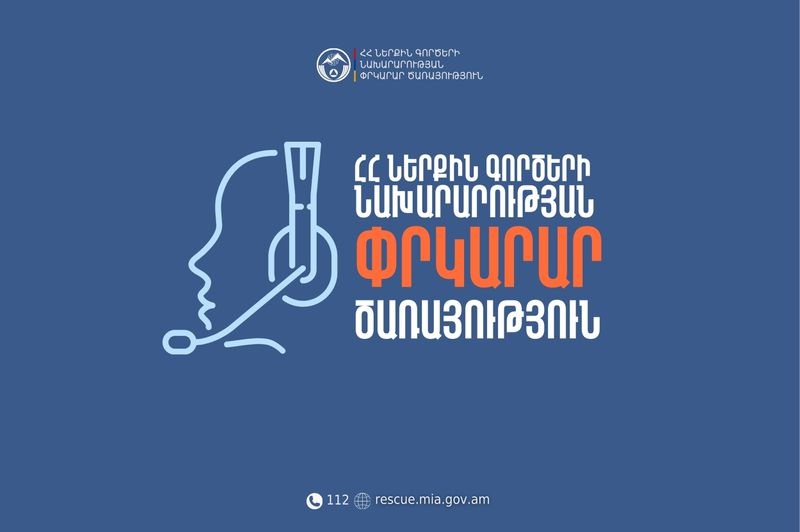 Հրշեջ-փրկարարները մարել են Երևանի Սեպուհի փողոցում բռնկված հրդեհը
